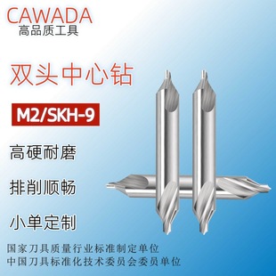 工厂OEM生产定制M2/SKH-9高速钢钻头 φ2 双头钻头-阿里巴巴