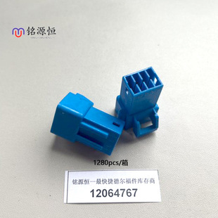 12064767 德尔福接插件8孔公端护套现货DELPHI 正品货源-阿里巴巴