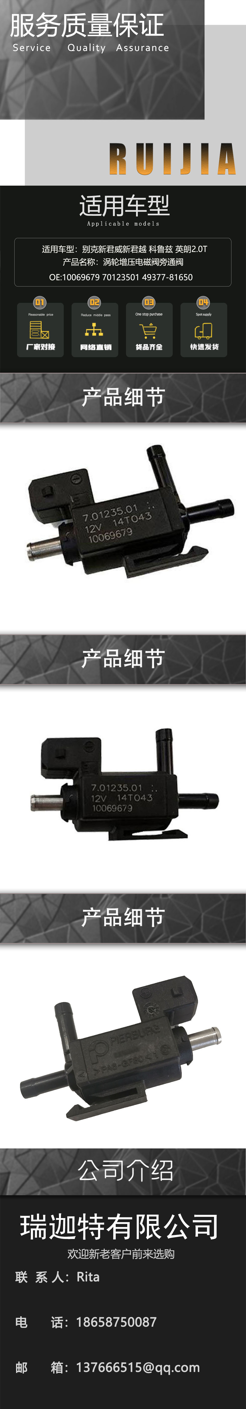 10069679 70123501适用别克英朗科鲁兹2.0T涡轮增压电磁阀旁通阀-阿里巴巴