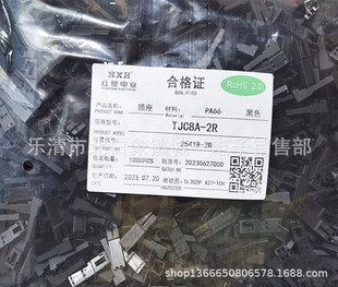 红星接插件 HX25418-2R 3R 4R 5R 6R连接器 TJC8A带锁杜邦公壳-阿里巴巴