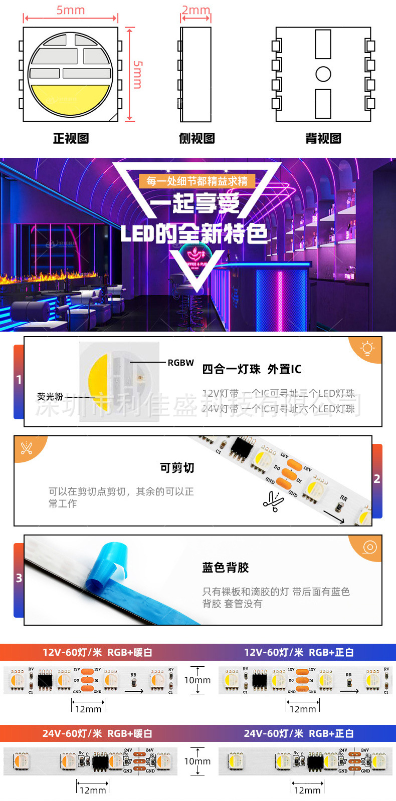 TM1814四合一RGBW幻彩灯带 外置IC低压5050跑马流水可编程灯条24V-阿里巴巴