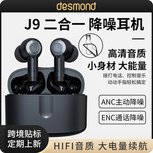 J9挂脖蓝牙耳机 无线ANC+ENC降噪户外运动长续航tws蓝牙耳机跨境-阿里巴巴