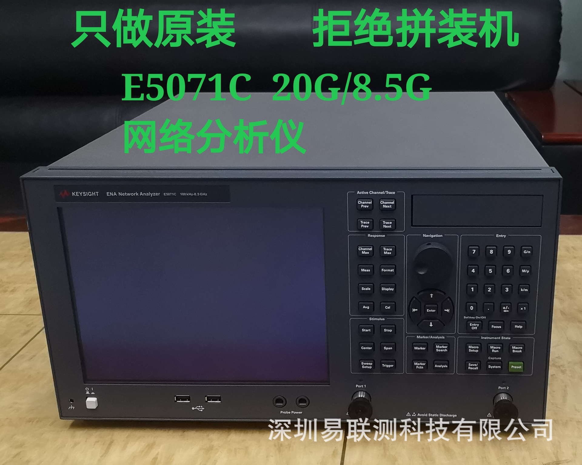 E5071B网络分析仪TDR天线驻波比阻抗回波损耗插损增益分析安捷伦-阿里巴巴