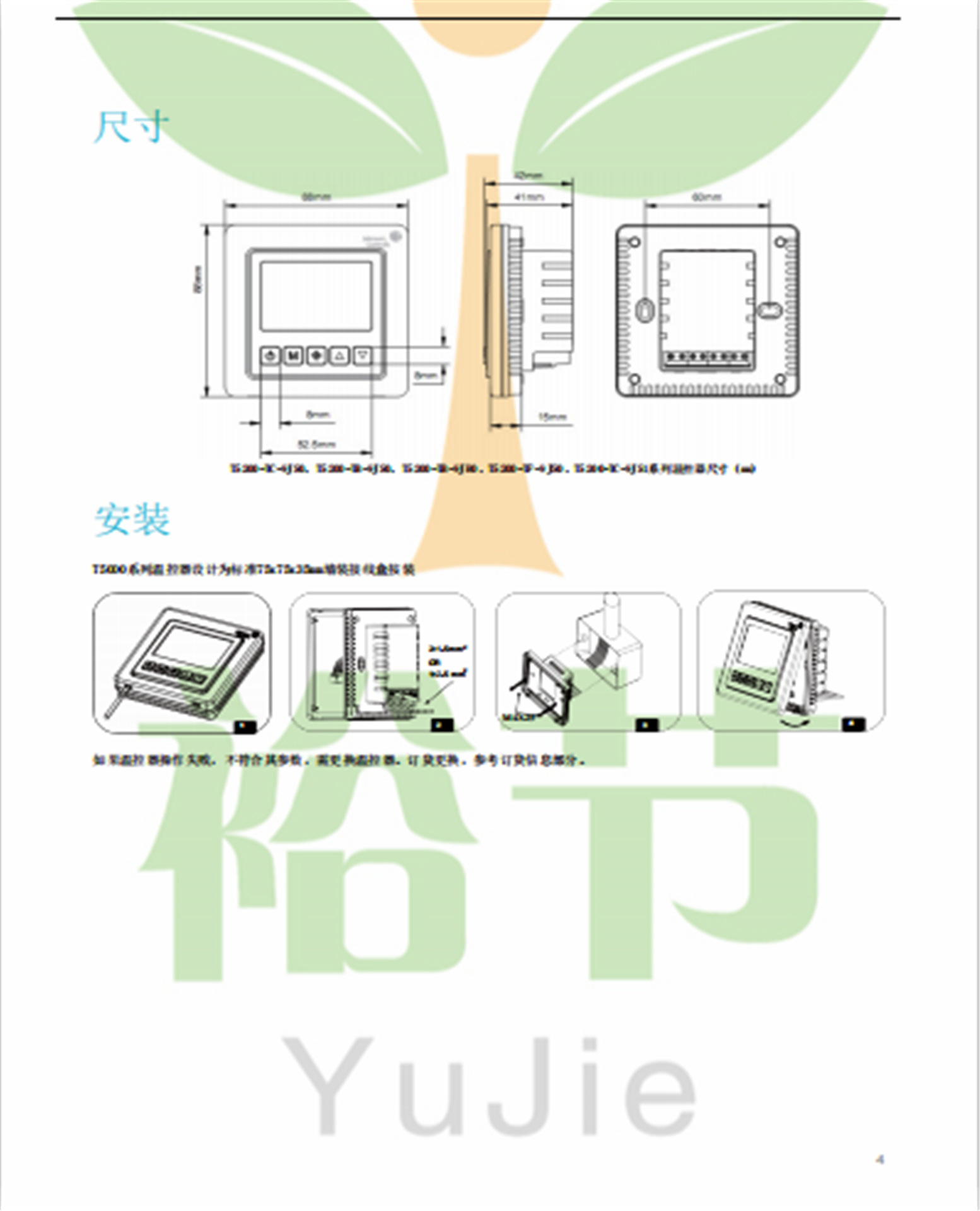 Johnson江森 T5200-TB-9JS0风机盘管液晶温控器 数显温控开关-阿里巴巴