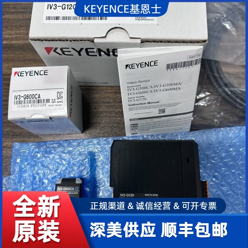 IV4-G500CA-|全新 基恩士/KEYENCE图像识别AI设备传感器-阿里巴巴