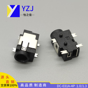 DC电源插座DC-031A常用1.0/1.3针DC母座电源母座-阿里巴巴
