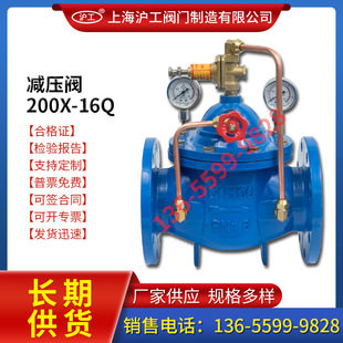 上海沪工阀门可调减压阀200X-16Q 球墨铸铁水利控制阀DN100DN150-阿里巴巴