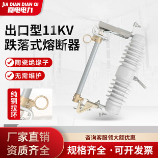 高压跌落式令克保险RW12-15-100A出口型15kv户外跌落式熔断器-阿里巴巴