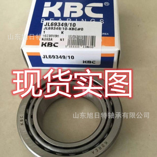 JL69349/10 KBC圆锥滚子轴承 KBC轴承 KBC汽车轴承-阿里巴巴