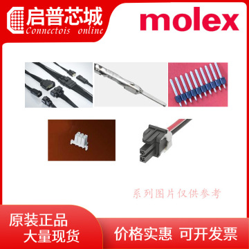 molex/莫仕 643201319 压接外壳 64320-1319 汽车连接器-阿里巴巴