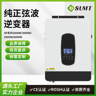SP-3000W高频混合太阳能逆变器 solar inverters MPPT-阿里巴巴