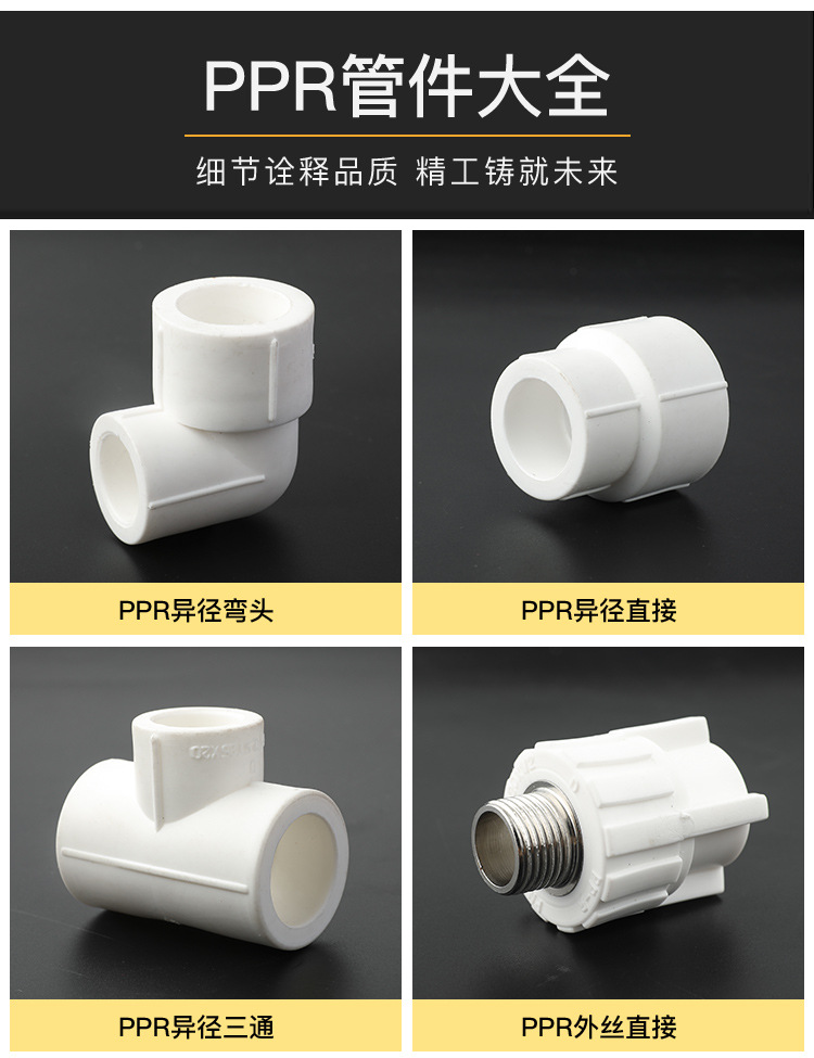 PPR水暖管件配件接头 25变20PPR变径直接 1寸变4分/6分异径大小头-阿里巴巴