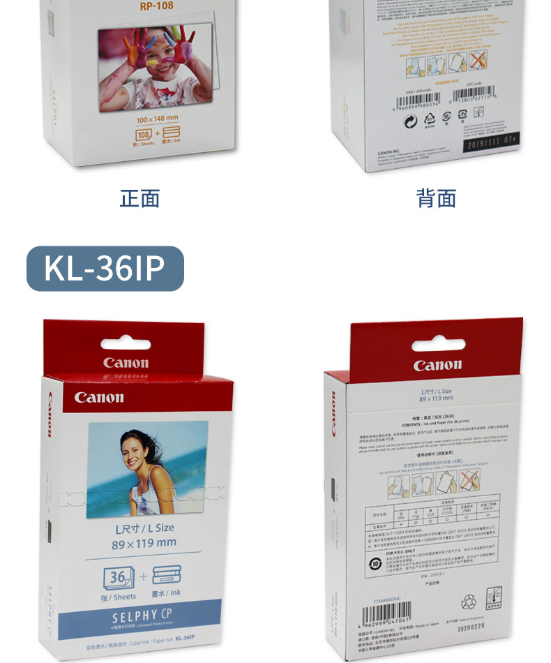 佳能KP-108IN6寸相片纸cp1300/1200/910/800通用照片打印机4r相纸-阿里巴巴