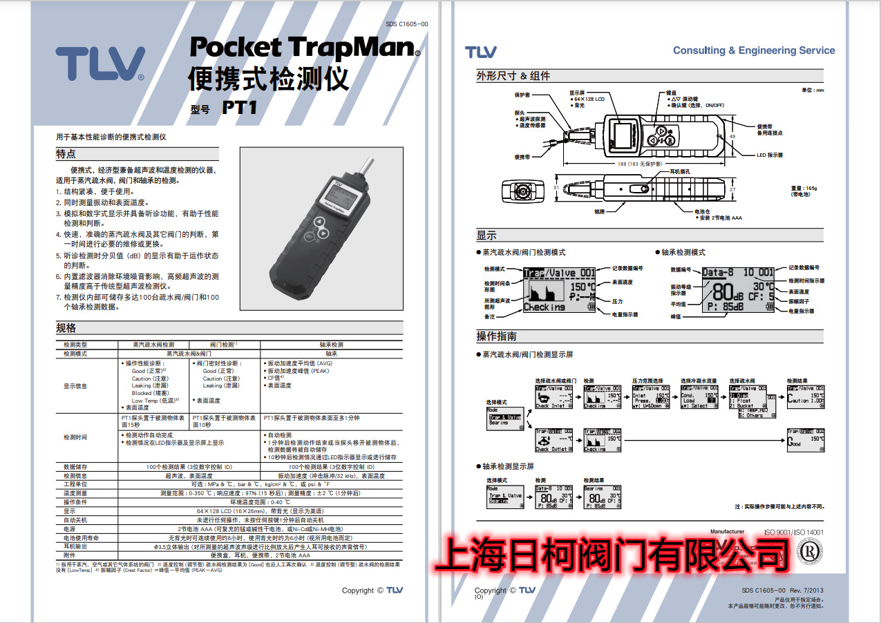 PT1便携式检测仪_日本TLV便携式检测仪_疏水阀检测仪PT1-阿里巴巴