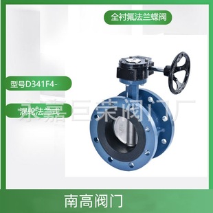 防腐蝶阀南高阀门供应 D341F4-10C DN250 法兰连接涡轮转动-阿里巴巴