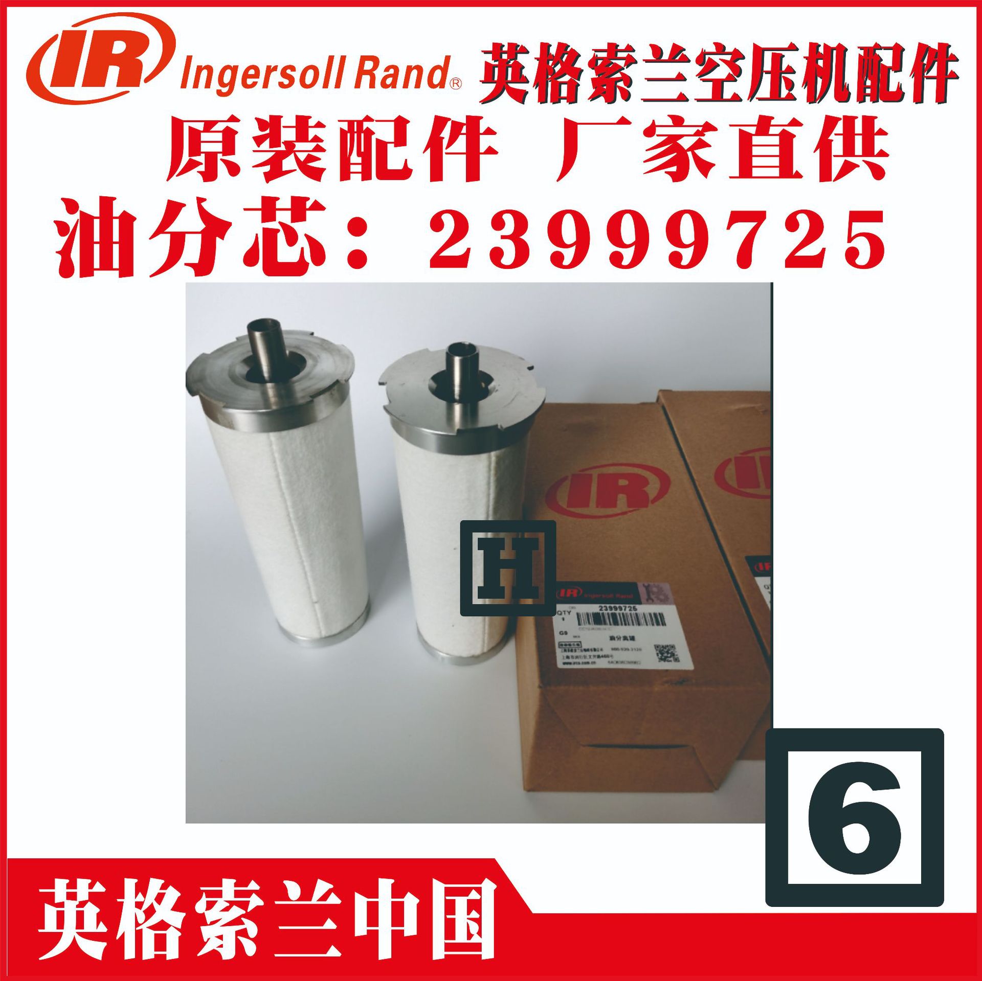 英格索兰Ingersoll-Rand 39333372油雾分离器芯Oil separator-阿里巴巴