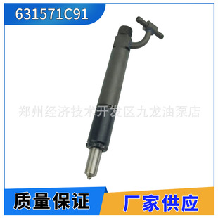 柴油机喷油器631571C91 675967C91 适用于Case-Ih拖拉机-阿里巴巴