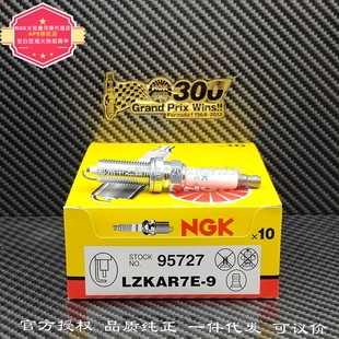 NGK火花塞95727/LZKAR7E-9 镍合金通用于NGK6799/LZKAR7A-阿里巴巴