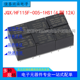 继电器JQX/HF115F-005 012 024-1ZS1/1ZS3/ I-1HS3/2HS4/2ZS4-阿里巴巴