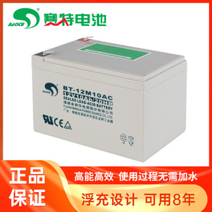 赛特BAOTE蓄电池BT-12M10AC 12V10AH铅酸储能UPS/EPS通讯照明监控-阿里巴巴
