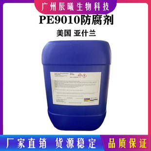 德国舒美 euxyl PE9010防腐剂 化妆品防腐剂苯氧乙醇乙基己基甘油-阿里巴巴