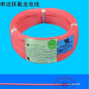 UL1716 28AWG 申远铁氟龙高温线 镀银耐高温导线-阿里巴巴