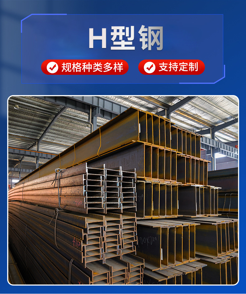 江苏厂家无锡热轧h型钢批发 Q235BH型材钢柱钢梁钢结构厂房h型钢-阿里巴巴