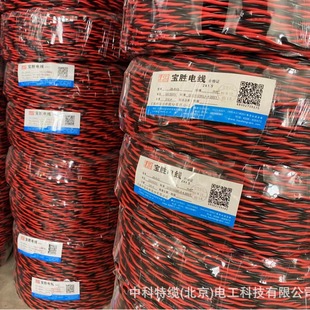 江苏宝胜电线ZB-RVS 2*1.0 2*1.5 2*2.5 国标现货 阻燃双绞电缆线-阿里巴巴