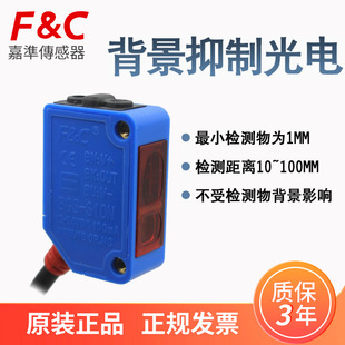 嘉准BGS传感器漫反射光电开关npn pnp检测不同背景颜色BGS传感器-阿里巴巴