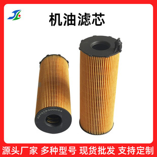 替代4011840025滤芯 汽车机油滤清器机油滤芯机油过滤杂质现货-阿里巴巴