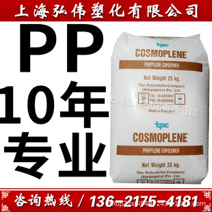 PP新加坡聚烯烃AW161 挤出级 注塑级 高抗冲 pp聚丙烯 塑胶原料-阿里巴巴