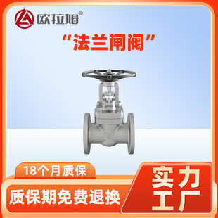 锻钢法兰闸阀 Z41W-F304低压 提升脱水装置产品纯度保障质量-阿里巴巴