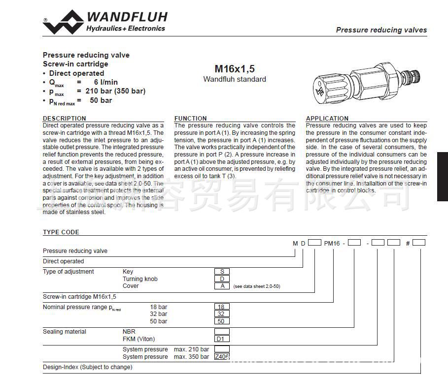 WANDFLUH万福乐BDIPM22-200-G24/MEA1溢流阀BSPPM22-450-G12/WD-阿里巴巴