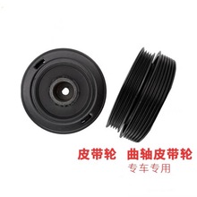 【发动机曲轴皮带轮】_发动机曲轴皮带轮品牌/图片/价格_发动机曲轴皮带轮批发_阿里巴巴