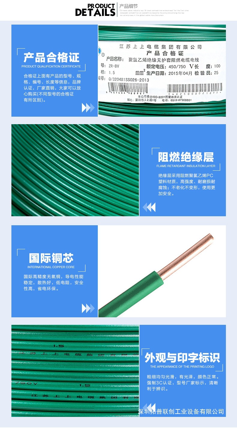 上上电缆ZC-BV系列1.5/2.5/4/6平方聚氯乙烯绝缘单芯硬电线-阿里巴巴
