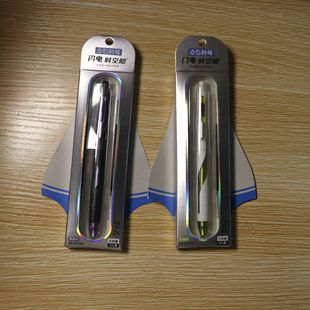 点石DS-0157闪电时空舱双珠速干按动中性笔0.5低重心大容量静音笔-阿里巴巴