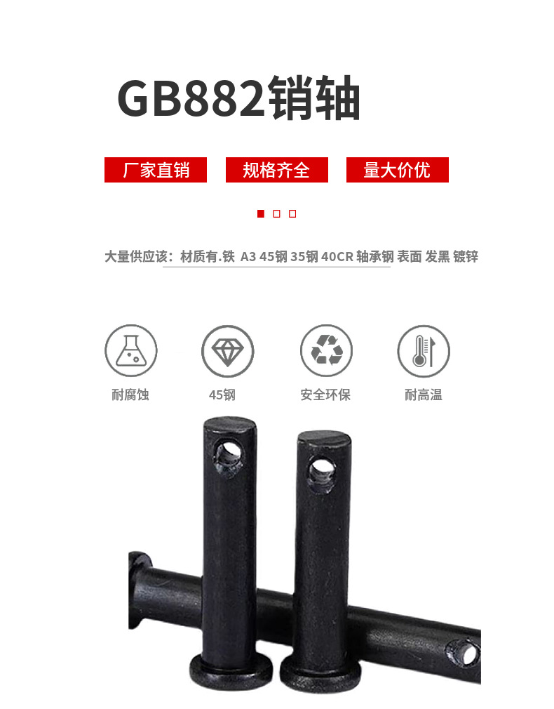 厂家直销 GB882带孔销轴 销钉定位销T型平头特大型销轴-阿里巴巴