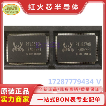RTL8370N-VB-CG RTL8370 QFP128 8端口千兆以太网交换器 原装正品-阿里巴巴