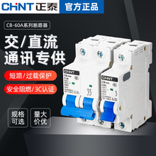 cb-60 断路器-cb-60 断路器批发、促销价格、产地货源 - 阿里巴巴