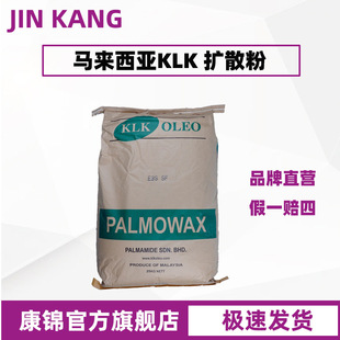 马来西亚KLK EBS-SF扩散粉色粉塑料乙撑双硬脂酰胺塑料分散剂脱模-阿里巴巴