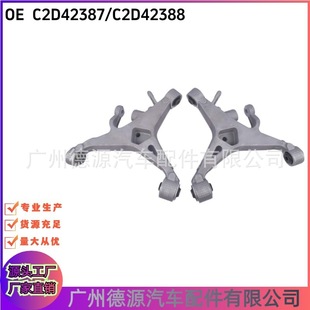 C2D42388 C2D42387 C2D25220 C2D25221 适用捷豹XF XJ XFL后下摆-阿里巴巴