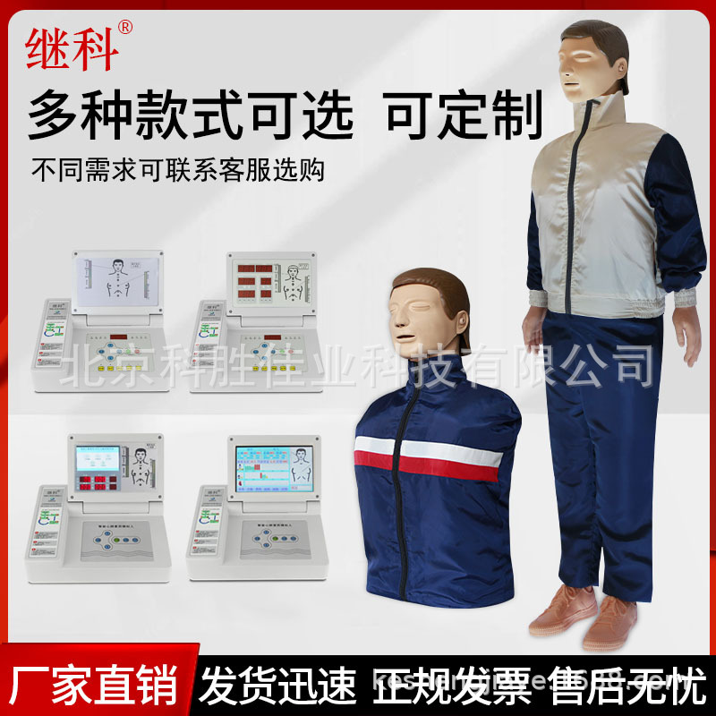 Section Half-body Cardiopulmonary Resuscitation Simulator Whole-body ...