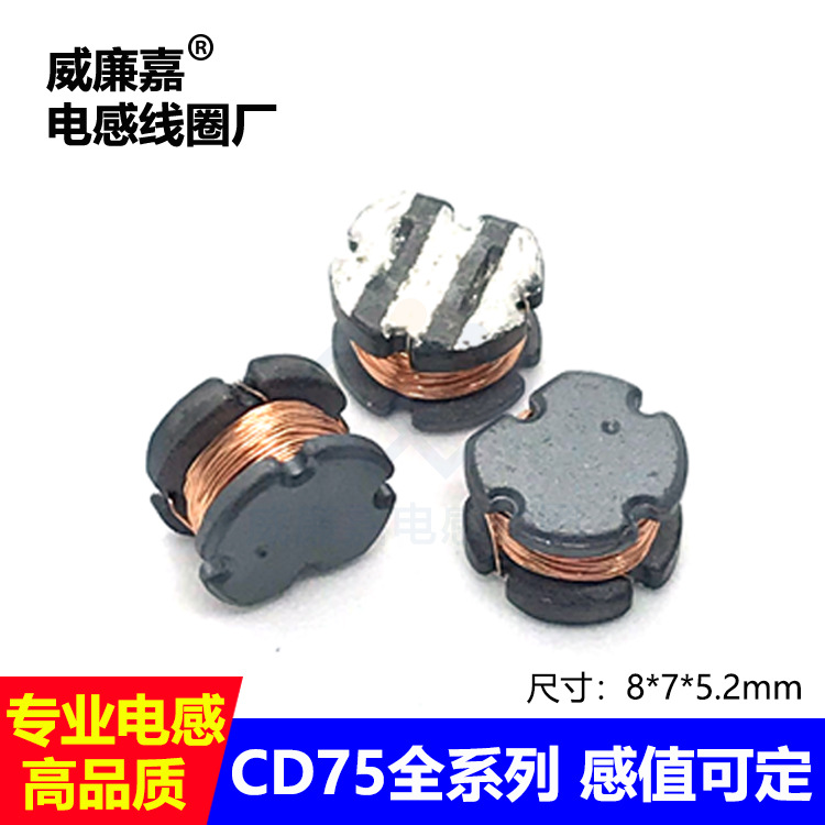 贴片三脚电感CD54 CD75 CD109全系列 雾化器加湿器补水仪升压电感-阿里巴巴
