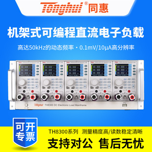 同惠TH8300机架式可编程直流电子负载仪TH8303-600-15-阿里巴巴