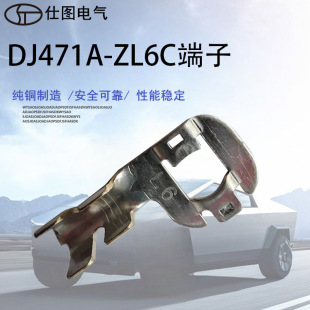 汽车线束用孔型端子DJ471A-ZL6C厂家直销 1500一盘-阿里巴巴