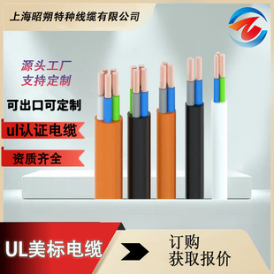 专业生产各种美标线缆 UL2464_UL2501_UL2517_UL2570等多种型号-阿里巴巴