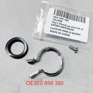 8E0898380途安迈腾CC尚酷暖风小水箱修理包 密封组件8E0 898 380-阿里巴巴