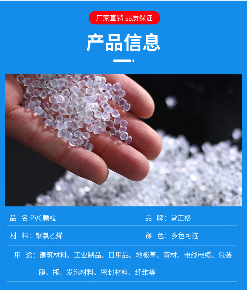 环保PVC粒子 塑料改性颗粒软料原料加工塑胶母粒 注塑挤出透明料-阿里巴巴