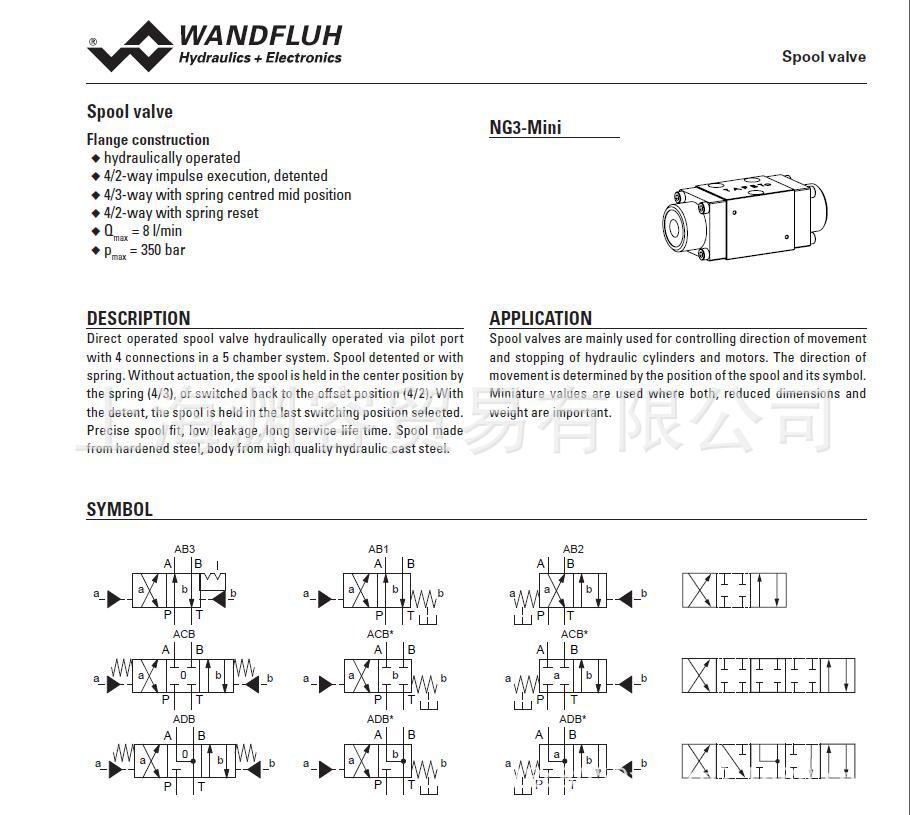 WANDFLUH万福乐 电磁阀ASW4D103-R110换向WDTFA06-BE1-D1-阿里巴巴