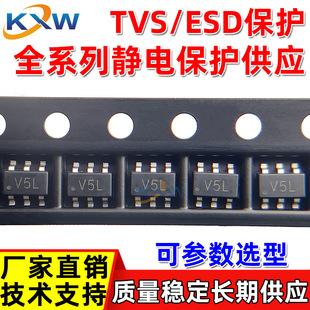 MST236A054U 丝印V5L 5V 27KV ESD静电浪涌保护TVS二极管参数选型-阿里巴巴